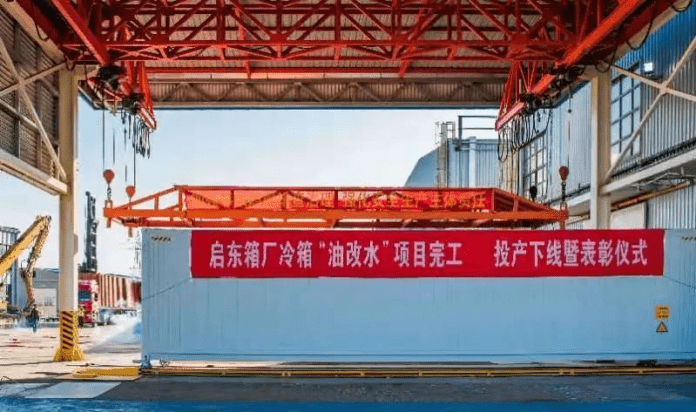 COSCO promotes reefer boxes green manufacturing - Container News
