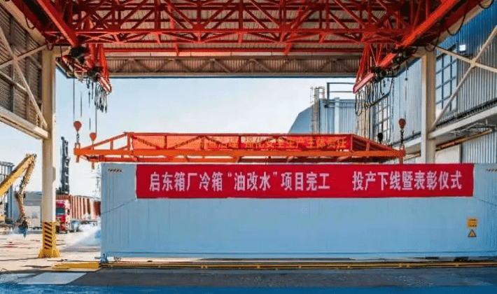 COSCO promotes reefer boxes green manufacturing - Container News