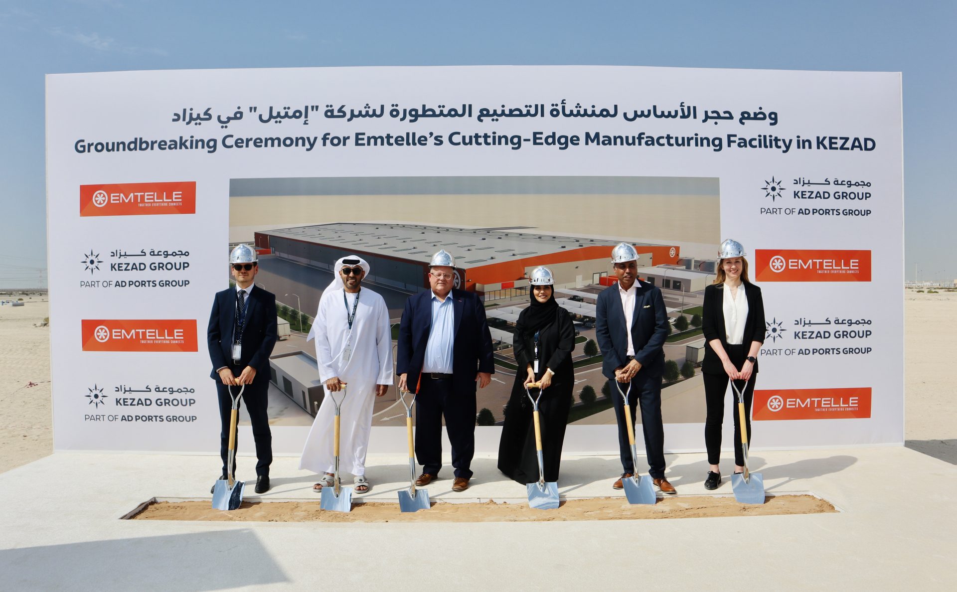 Emtelle and KEZAD jointly break ground at new regional hub in Abu Dhabi ...